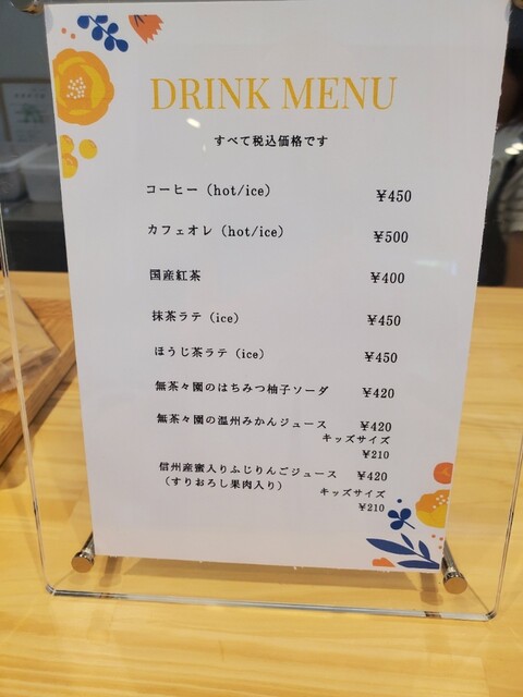 メニュー写真 : manowa. （マノワ） - 丹生/ドーナツ | 食べログ