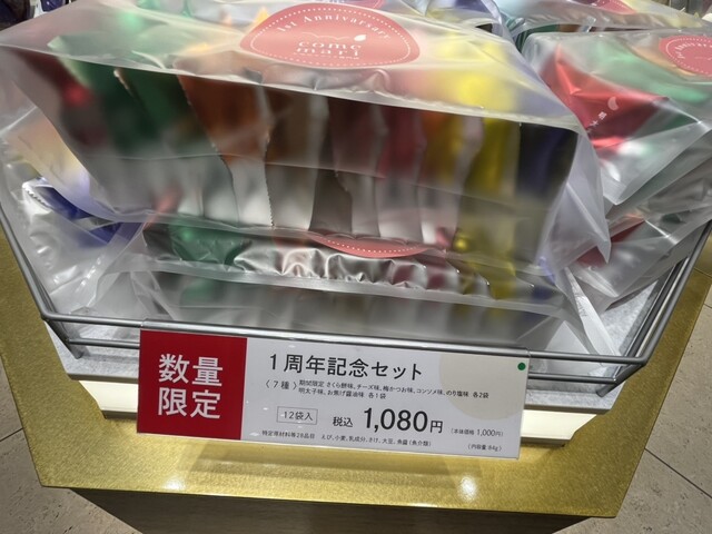 口コミ一覧 : comemari 阪急うめだ本店 （コメマリ） - 梅田/せんべい [食べログ]