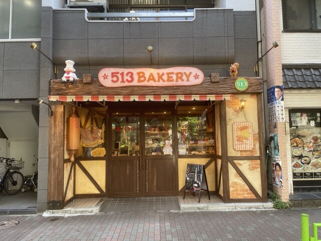 口コミ一覧 : 513BAKERY 東京築地本店 （KOISAN） - 築地/パン [食べログ]