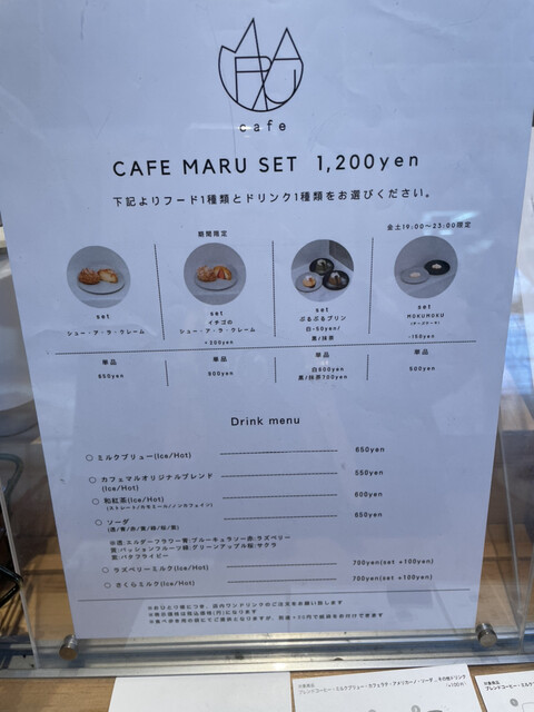 口コミ一覧 : cafe MARU （カフェ マル） - 国際センター/カフェ [食べログ]