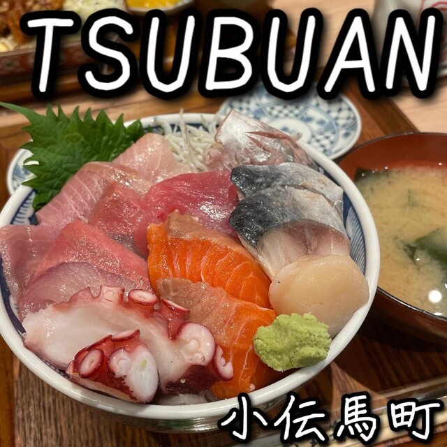 口コミ一覧 : TSUBUAN （つぶ庵） - 小伝馬町/日本料理 [食べログ]