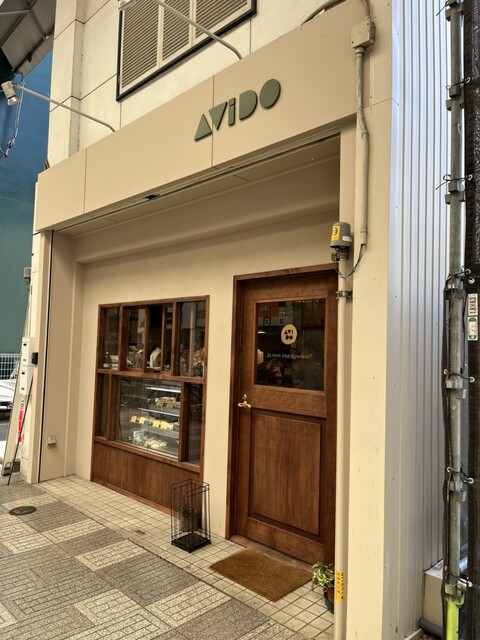 AVIDO （アヴィド） - 尾張一宮/イタリアン | 食べログ