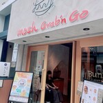 mosh Grab'n Go （モッシュ グラブ アンド ゴー） - 広尾/ハンバーガー | 食べログ