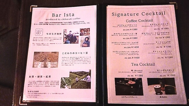 メニュー写真 : Bar Ista （バー イスタ） - 研究学園/バー | 食べログ