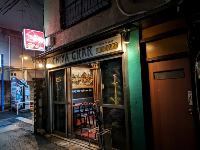 CHIYA GHAR （チヤガル） - 大久保/ネパール料理 | 食べログ