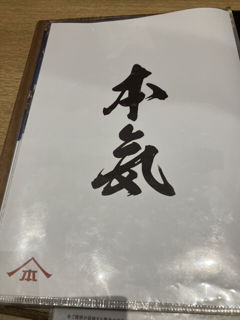 『カレーうどん好きは是非白いクリームカレーうどんを食べてみて欲しい！！』by naok1978 : 山下本気うどん 大宮東口 - 大宮/うどん [食べログ]