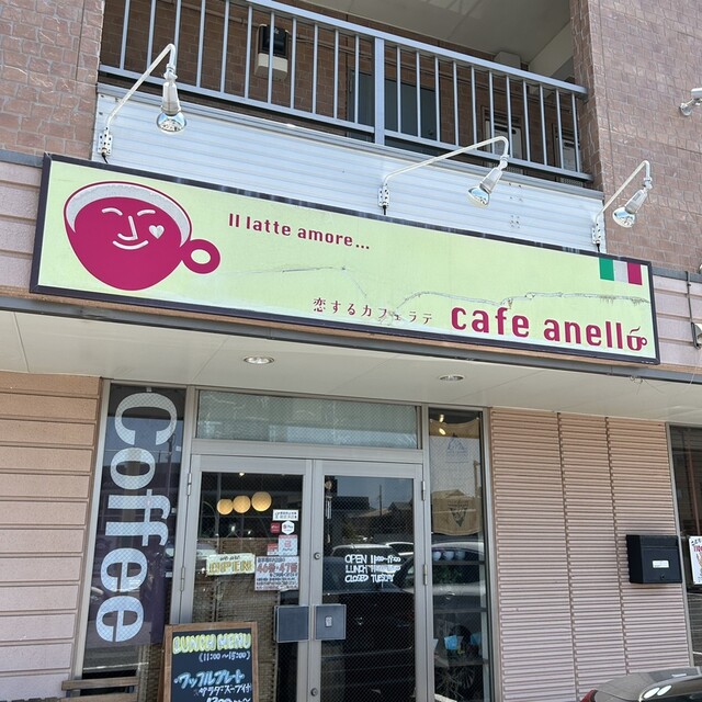 cafe anello （カフェ アネッロ） - ひたち野うしく/カフェ | 食べログ