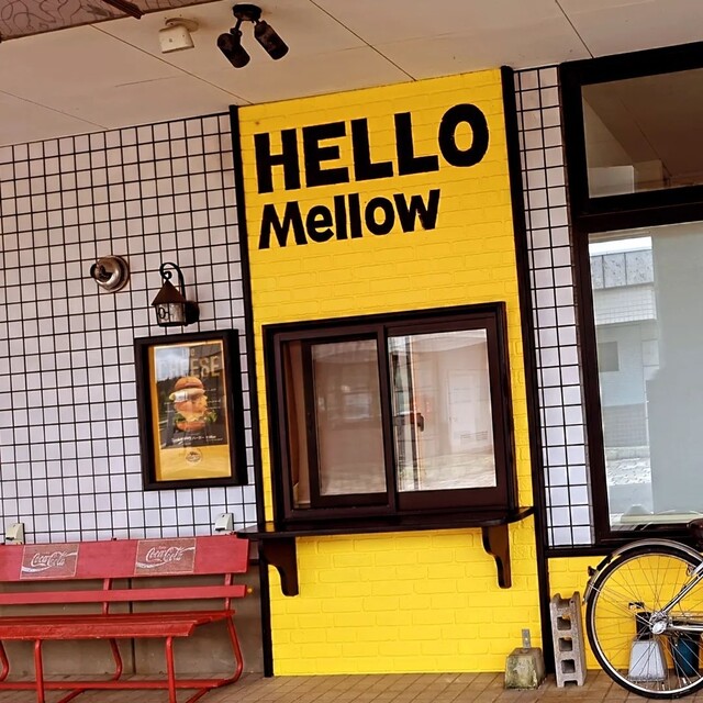 Hello Mellow Yellow （ハローメ ロー イエロー） - 由利本荘市その他/ハンバーガー | 食べログ