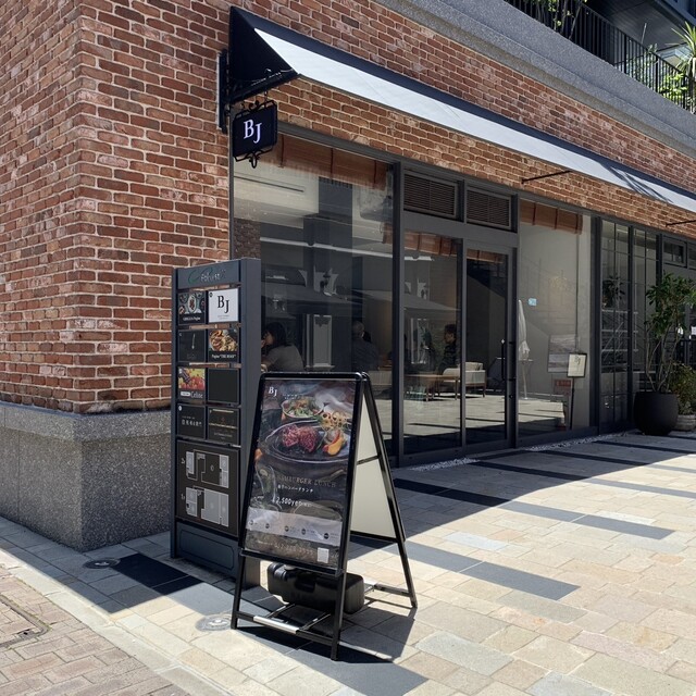 Beef Junkie （ビーフジャンキー） - 伏見/ハンバーグ/ネット予約可 | 食べログ