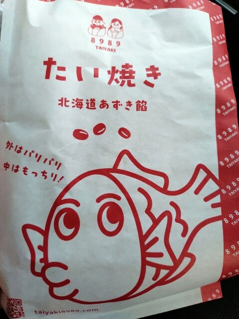 口コミ一覧 : たい焼きカフェ8989 （ぱくぱく） - 小松/カフェ [食べログ]