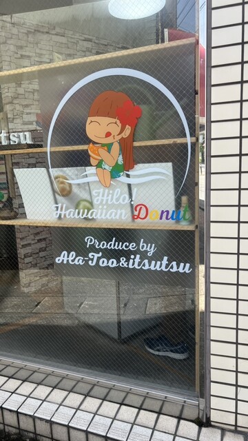 ヒロ ハワイアン ドーナツ （Hilo! Hawaiian Donut） - 桜坂/ドーナツ | 食べログ