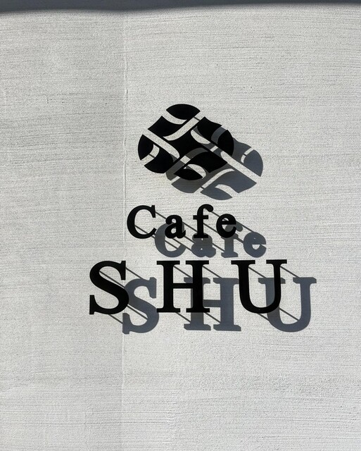 口コミ一覧 : cafe SHU （カフェ シュウ） - 別府/カフェ [食べログ]