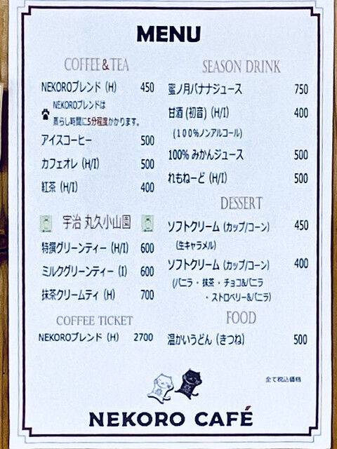メニュー写真 : NEKORO CAFÉ （ネコロウカフェ） - 下井阪/カフェ | 食べログ