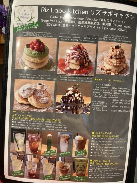 『パフェのようなパンケーキ♪』by Ris7 : Riz Labo Kitchen 裏参道ガーデン （リズラボキッチン） - 表参道/カフェ [食べログ]