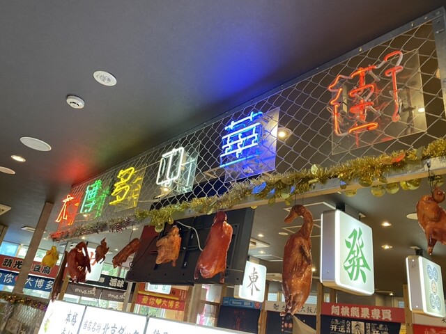 口コミ一覧 : 大博多中華街 筑紫口店 - 博多/中華料理 [食べログ]