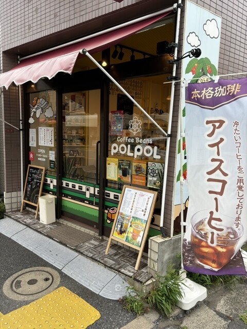 口コミ一覧 : コーヒービーンズ POLPOL （ポルポル） - 南阿佐ケ谷/カフェ [食べログ]