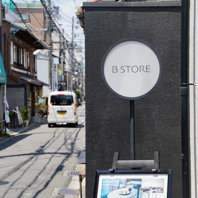 B STORE 2nd （ビー ストア）のご予約 - 京都河原町/カフェ | 食べログ