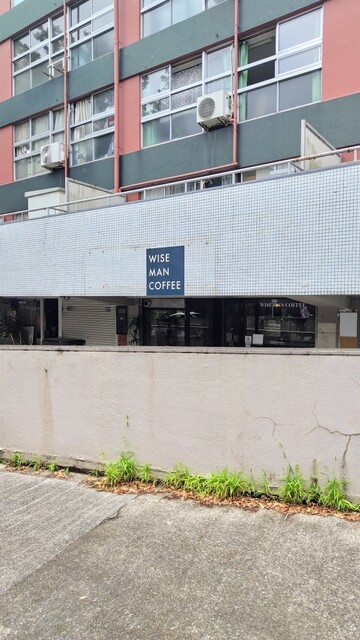WISE MAN COFFEE 武蔵小金井駅南口店 （ワイズマンコーヒー） - 武蔵小金井/カフェ | 食べログ