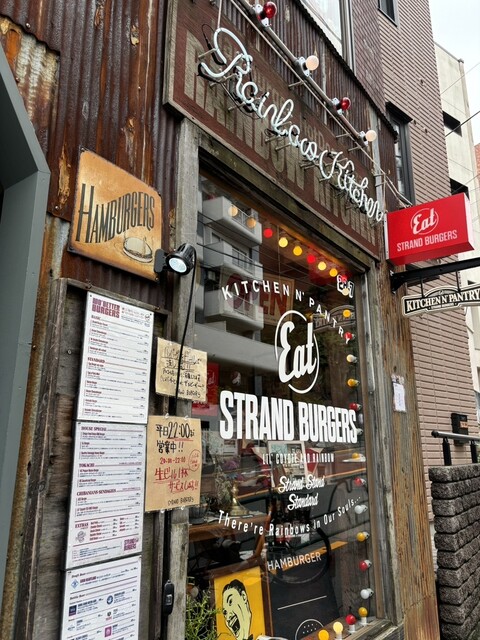 STRAND BURGERS （ストランドバーガーズ） - 千駄木/ハンバーガー/ネット予約可 | 食べログ