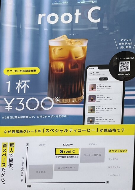 メニュー写真 : root C イオンモール幕張新都心 （ルート シー） - 幕張豊砂/その他 | 食べログ