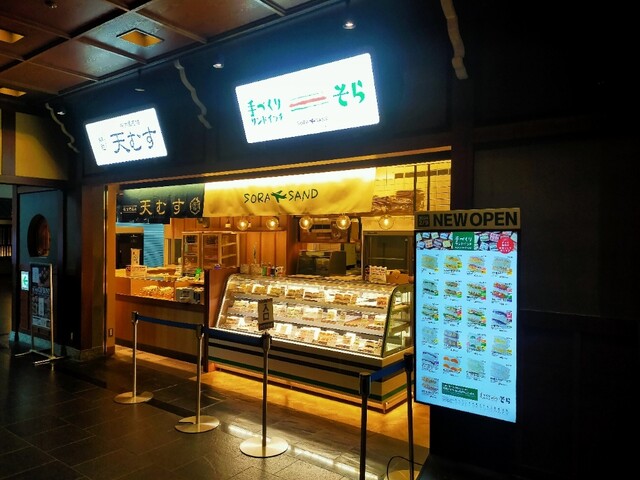 手づくりサンドイッチ そら （SORA SAND） - 中部国際空港/サンドイッチ | 食べログ