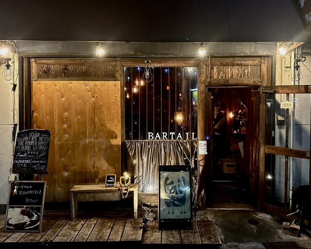 Bar tail （バーテイル） - 高円寺/バー | 食べログ