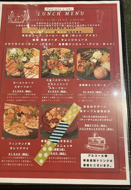 メニュー写真 : Once upon a time - 船橋/カフェ | 食べログ