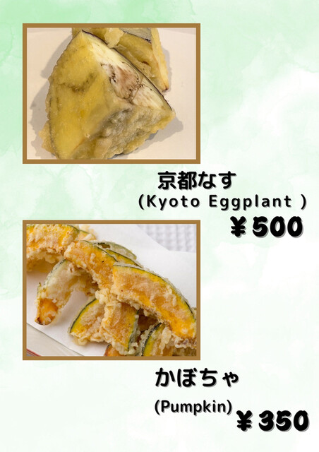 メニュー写真 : 天ぷらバル Gion Sukiro （スキロ） - 祇園四条/天ぷら | 食べログ