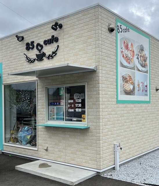 85cafe （ハチゴーカフェ） - 船尾/カフェ | 食べログ