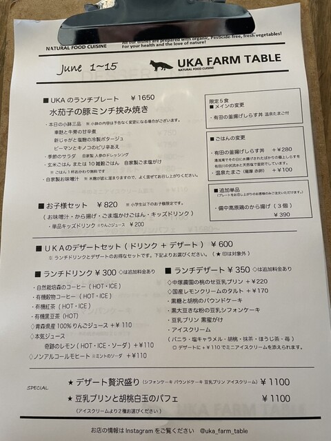 メニュー写真 : ウカ ファーム テーブル （UKA FARM TABLE） - 和泉中央/オーガニック | 食べログ