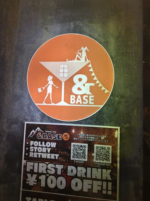 『テーブルチャージ¥0！1杯から気軽に飲める五反田の駅チカバー』by chiffonon : DININGBAR &BASE （アンドベース） - 五反田/ダイニングバー [食べログ]