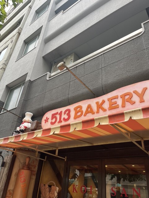 『人気パン屋で台湾ドーナツ！』by light564 : 513BAKERY 東京築地本店 （KOISAN） - 築地/パン [食べログ]