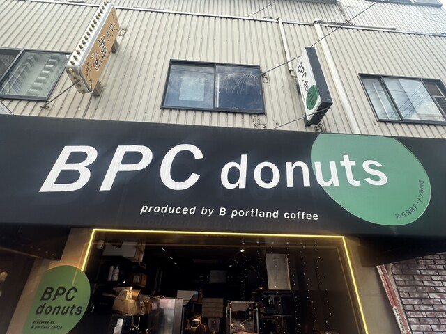 BPC donuts 心斎橋店 - 四ツ橋/ドーナツ | 食べログ