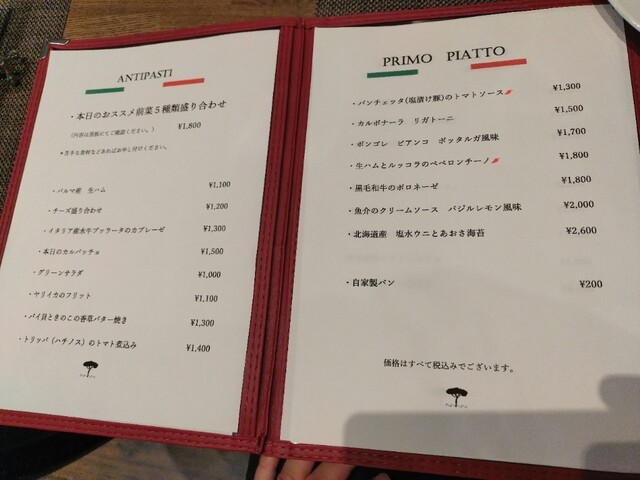 メニュー写真 2ページ目 : Trattoria PERTICA （ペルティカ） - 北鉄金沢/イタリアン | 食べログ