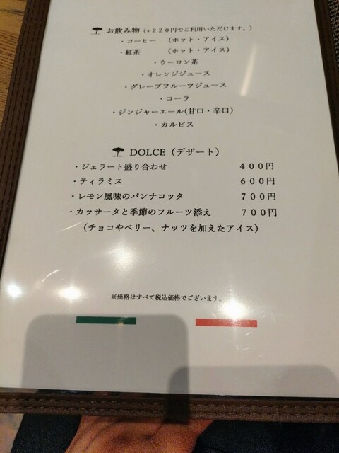 メニュー写真 : Trattoria PERTICA （ペルティカ） - 北鉄金沢/イタリアン | 食べログ