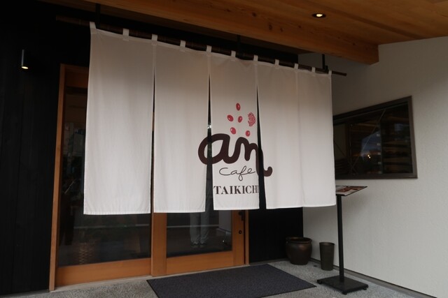 an cafe TAIKICHI （アン カフェ タイキチ） - 仙台市太白区その他/カフェ | 食べログ