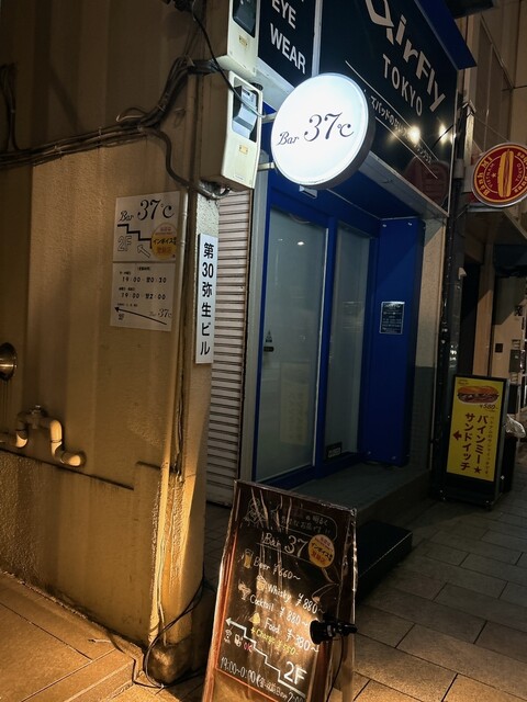 『1人でも気軽に入れるBAR発見！』by m_tokyo_gourmet : Bar 37℃ （バー サンジュウナナドシー） - 神保町/バー ...