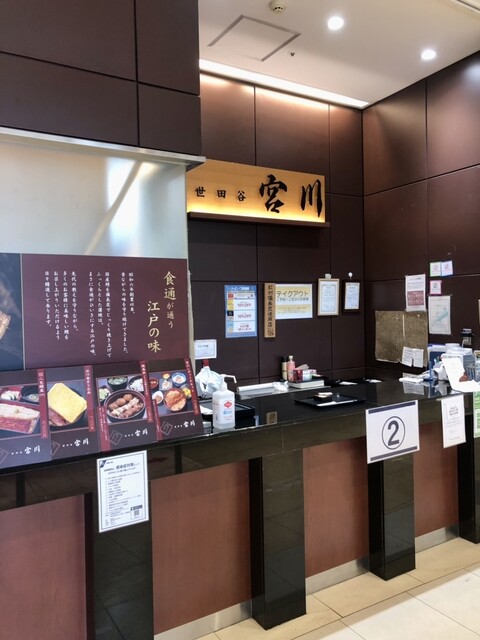 『フードコートで“うな丼” ️』by bigstone-319 : 世田谷 宮川 ららぽーと横浜店 （せたがや みやがわ） - 鴨居/うなぎ [食べログ]