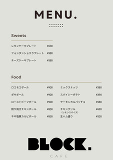 メニュー写真 : cafe BLOCK - 本町/カフェ | 食べログ