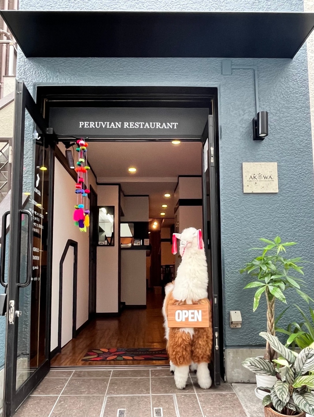 AKOWA in Shirogane Tokyo/Kanto | OpenRice Japan
