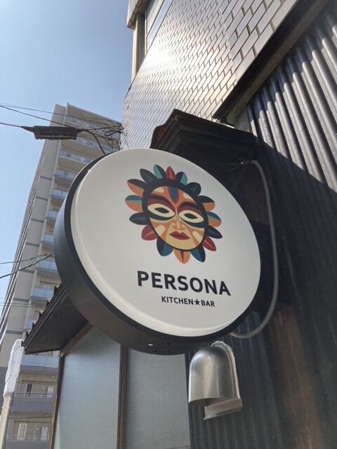 KITCHEN ★ BAR PERSONA （キッチンバー ペルソナ） - 新潟/バル | 食べログ