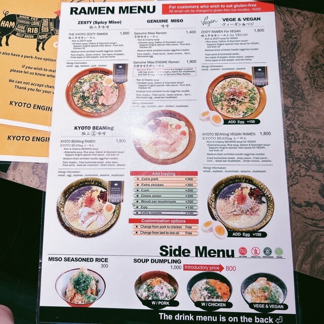 メニュー写真 : KYOTO ENGINE RAMEN （京都 炎神 ラーメン） - 京都河原町/ラーメン | 食べログ