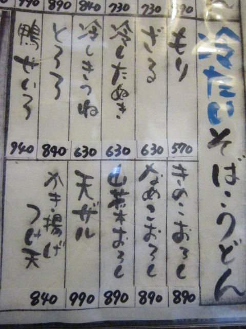 メニュー写真 2ページ目 : 更科 - あざみ野/そば | 食べログ