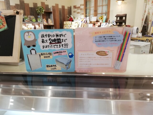 メニュー写真 : ミャムミャム イオンモール伊丹店 （MiamMiam） - 伊丹（JR）/ケーキ | 食べログ