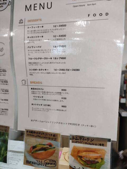 メニュー写真 : foresta caffè （フォレスタ カフェ） - 仙北町/カフェ | 食べログ