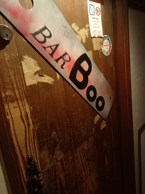 口コミ一覧 : BAR BOO （ブー） - 京都河原町/バー [食べログ]