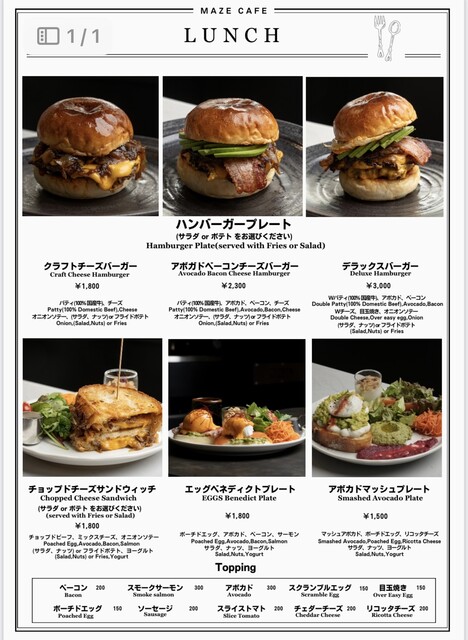 メニュー写真 : MAZE NAMBA - 難波（南海）/カフェ | 食べログ