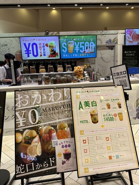 メニュー写真 : MARUFUJI フルーツドリンク専門店 あべのキューズモール店 （【旧店名】MARUFUJI CAFE） - 天王寺駅前 ...