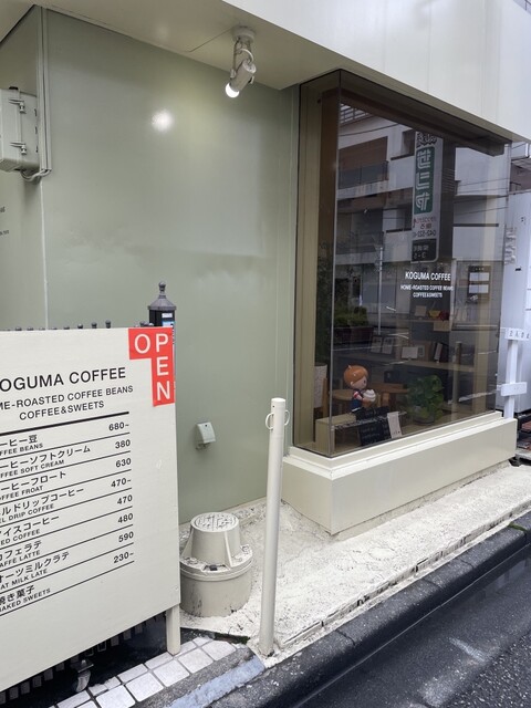 KOGUMA COFFEE （コグマ コーヒー） - 立川南/コーヒースタンド | 食べログ