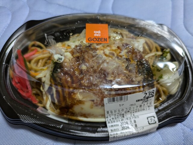 クックデリ御膳 ホワイティうめだ店 （cook deli GOZEN） - 梅田/弁当 | 食べログ